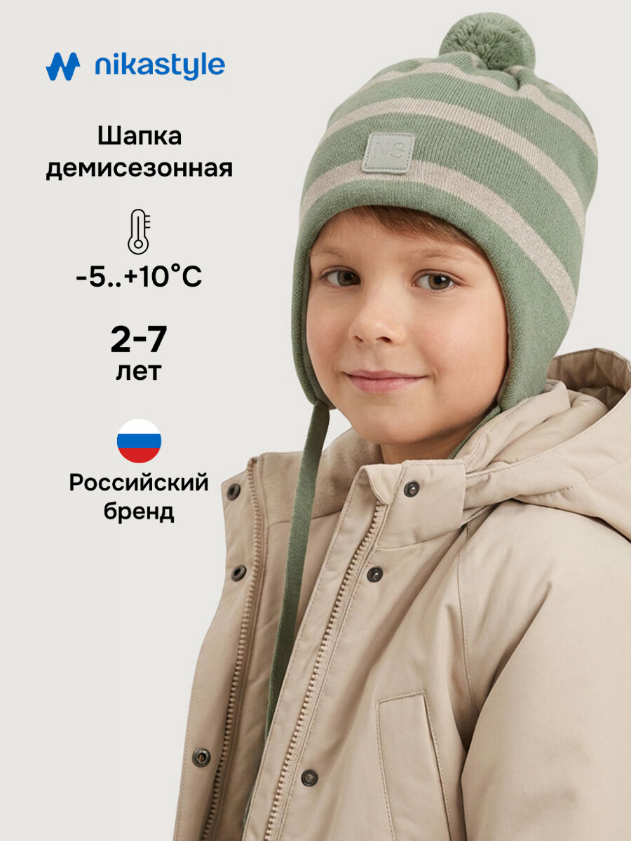 Шапка для мальчиков