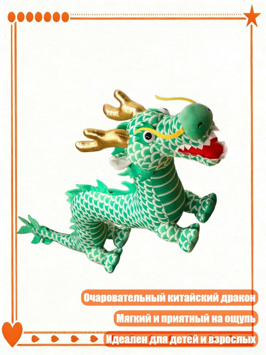 Плюшевая игрушка-дракон, Зеленый