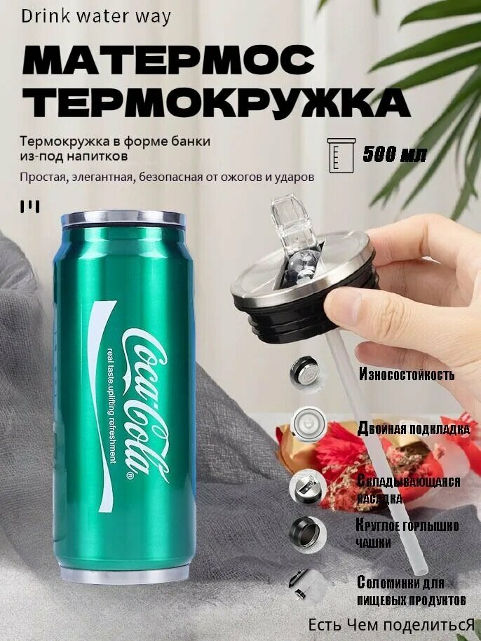 Термокружка в виде банки колы из нержавеющей стали, двойные стенки, портативный дорожный стакан, 0.5 л