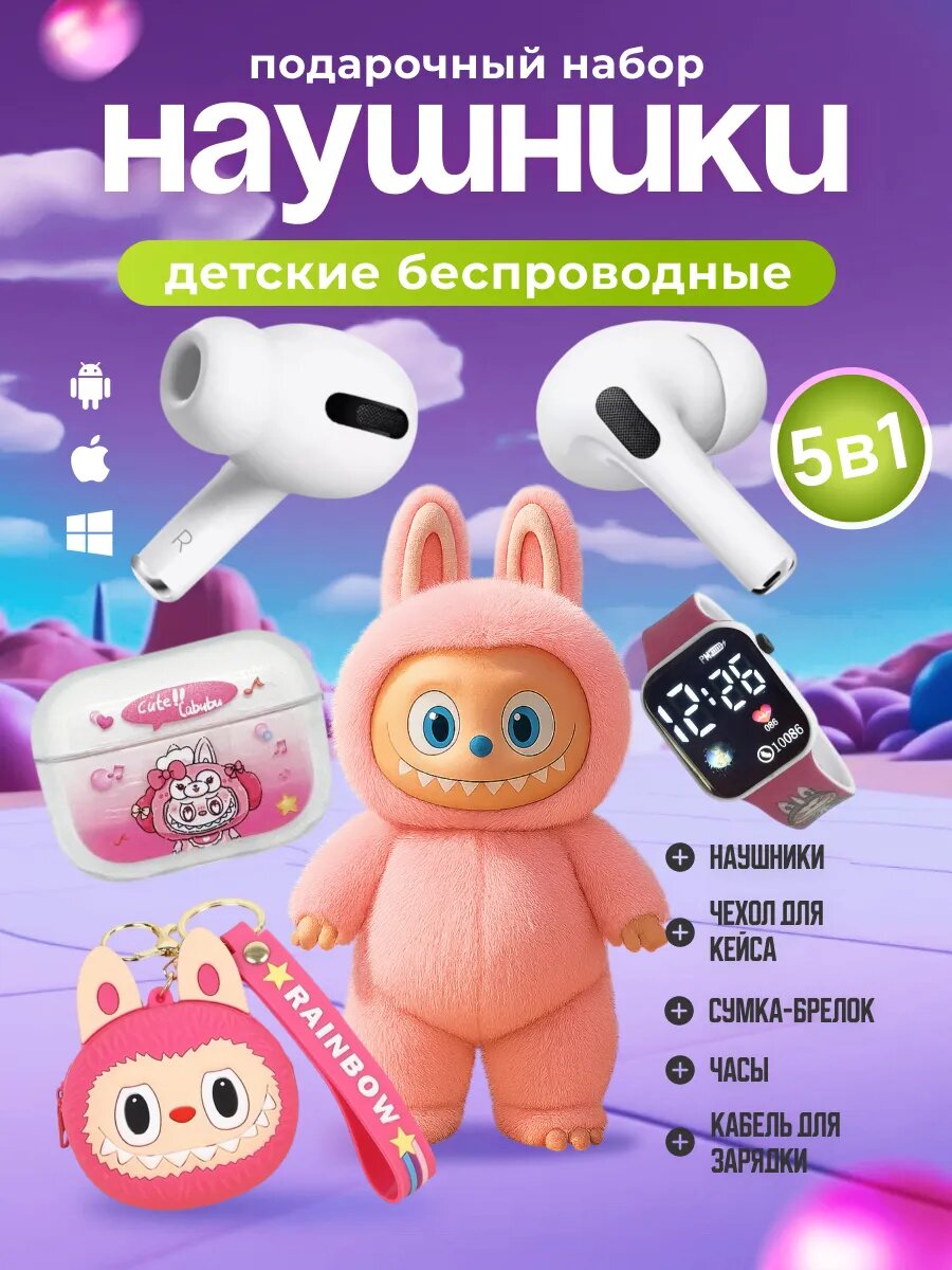 Наушники беспроводные Labubu, для детей, с сенсорным управлением, Bluetooth 5.0