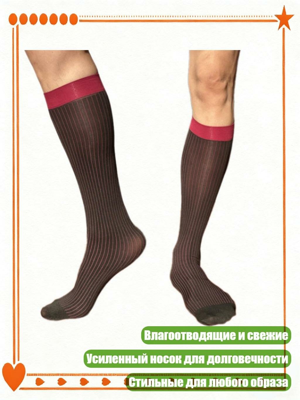 Мужские чулки-носки до колена, B