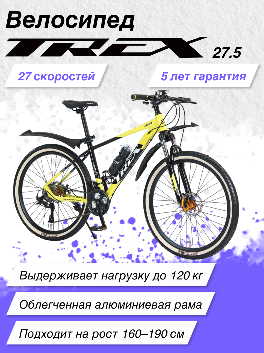 Велосипед TREX M024, 27-скоростной, дисковые тормоза, алюминиевый сплав