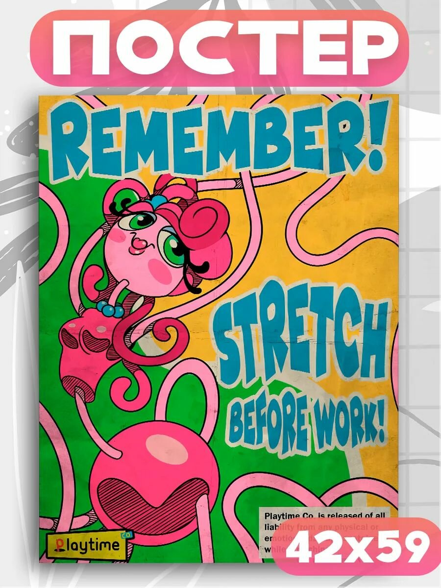 Постер на стену Poppy playtime