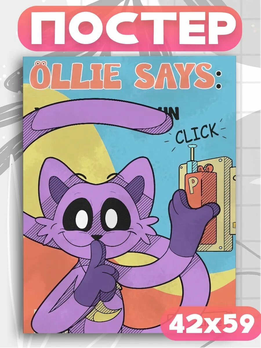 Постер на стену Poppy playtime