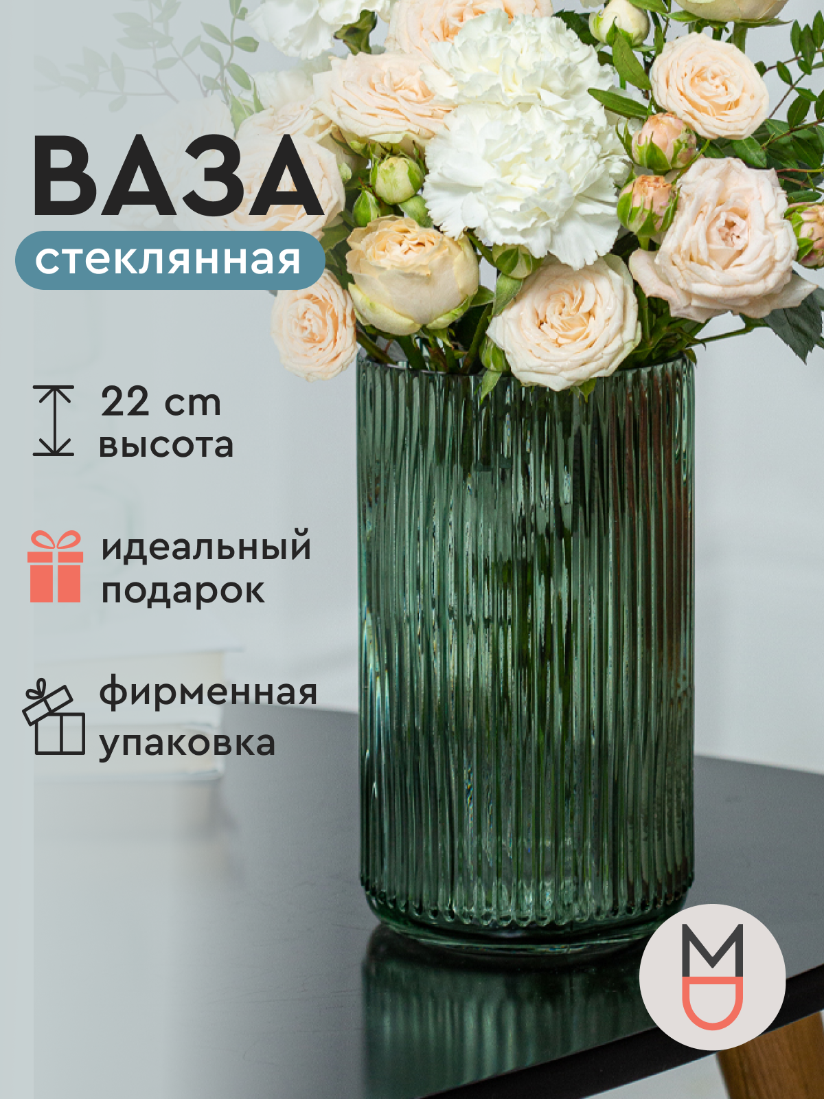 Ваза декоративная интерьерная стеклянная Прима зеленая