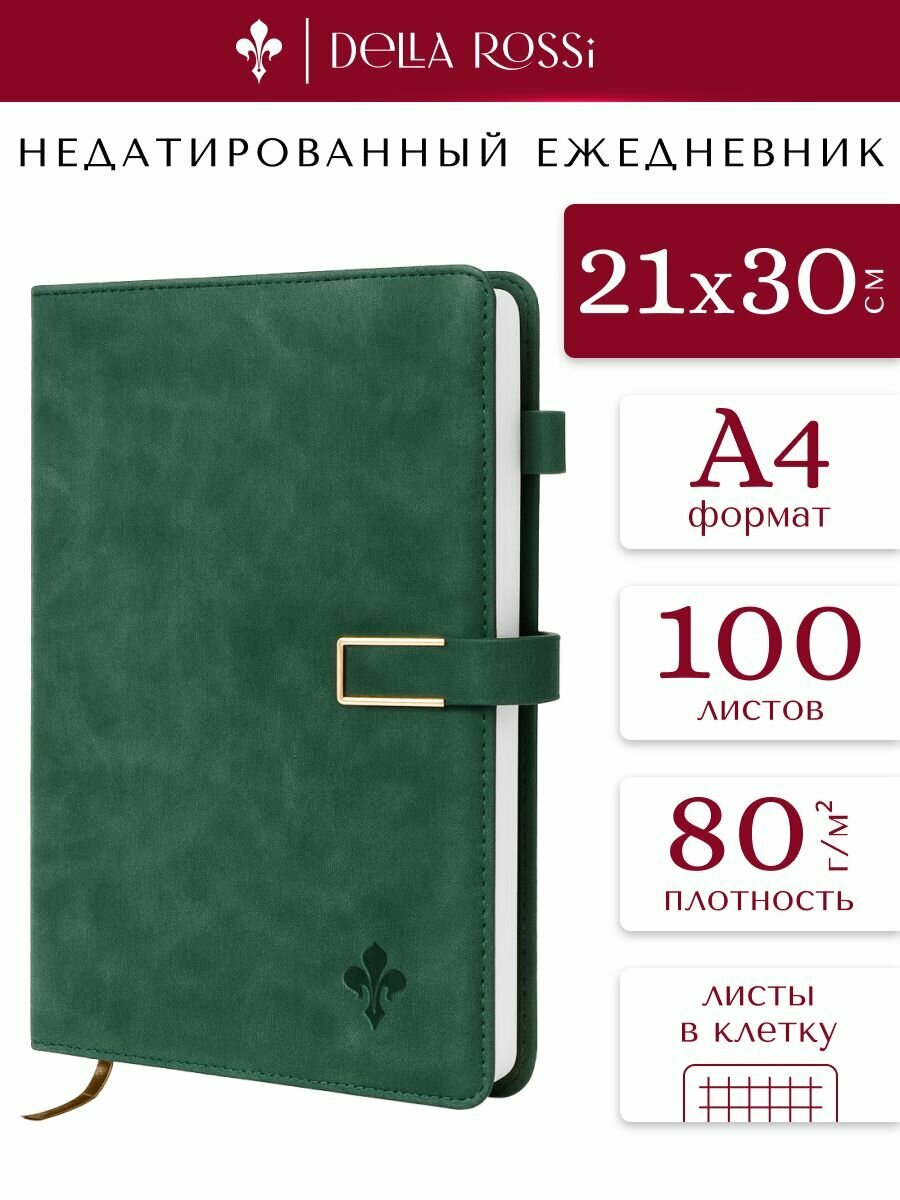 Кожаный ежедневник A4 Della Rossi Ideale недатированный в клетку 100 листов, зеленый