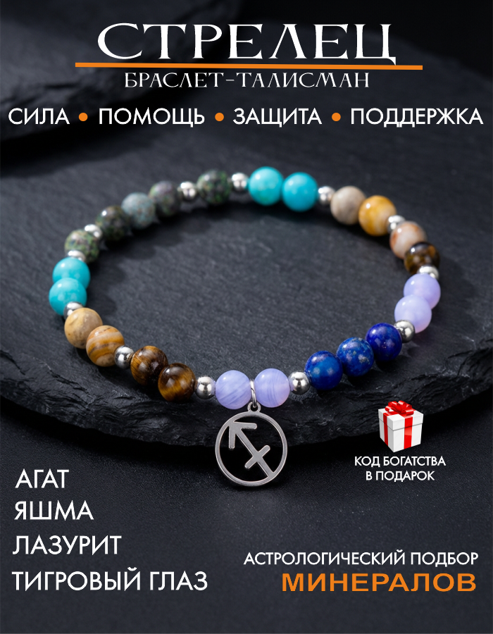 Эластичный браслет, металл