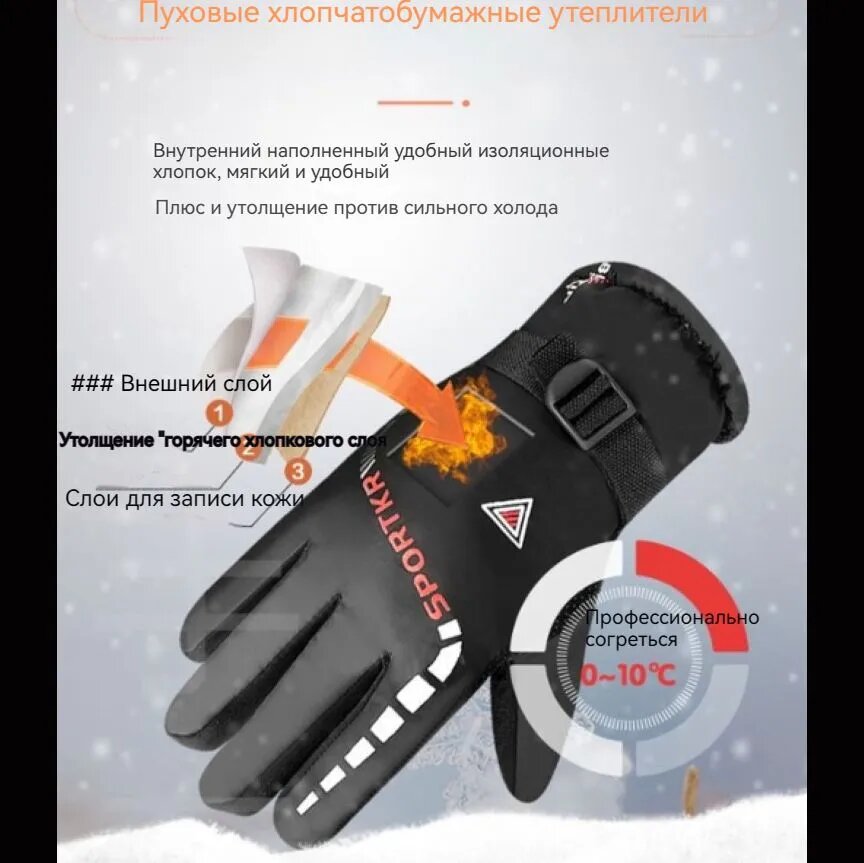 Перчатки для рыбалки зимние с подогревом, черные, теплые, USB, для мужчин — фото 1