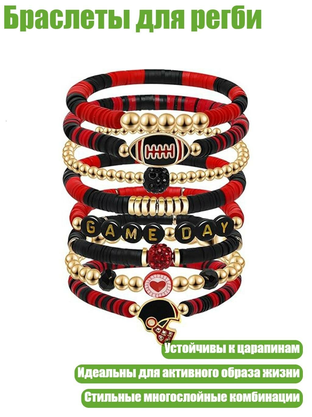 Браслеты для регби, 5