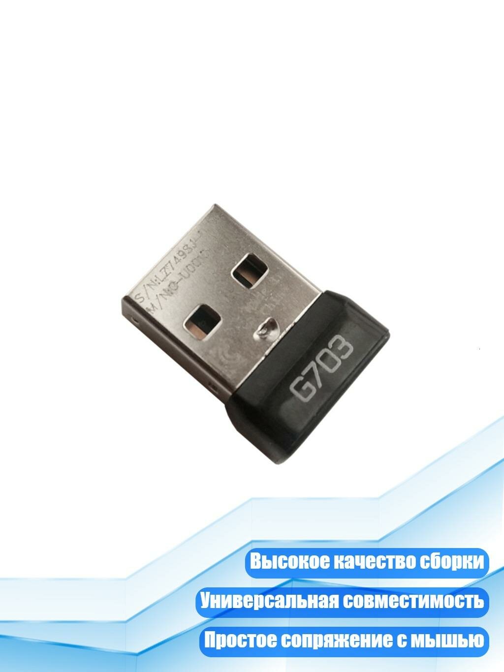 Беспроводной Bluetooth-адаптер USB для игровых мышей, G703
