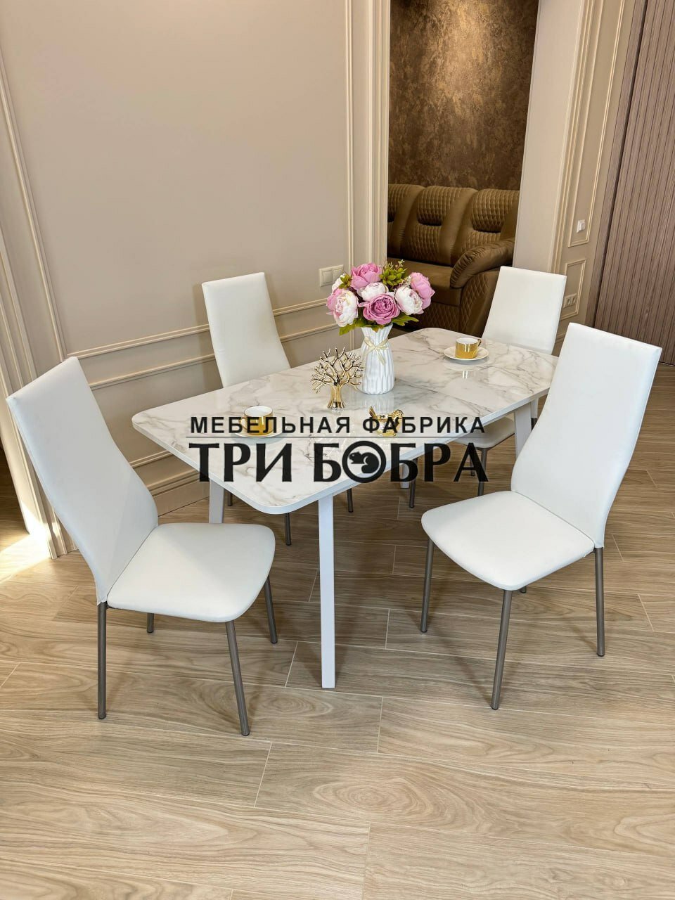 Обеденная группа ТРИ бобра, Кухонный стол раздвижной и стулья