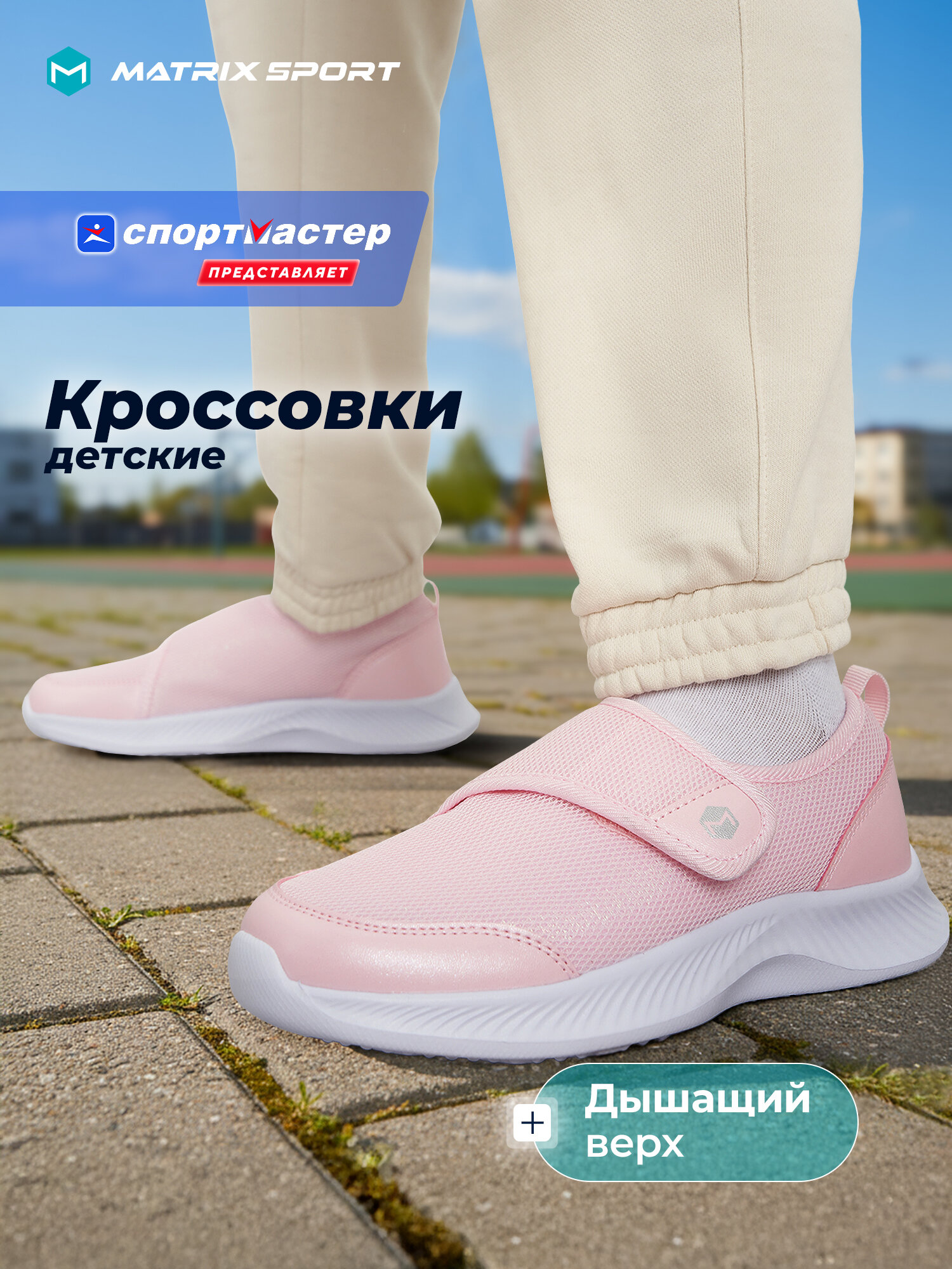 Кроссовки ZOOM