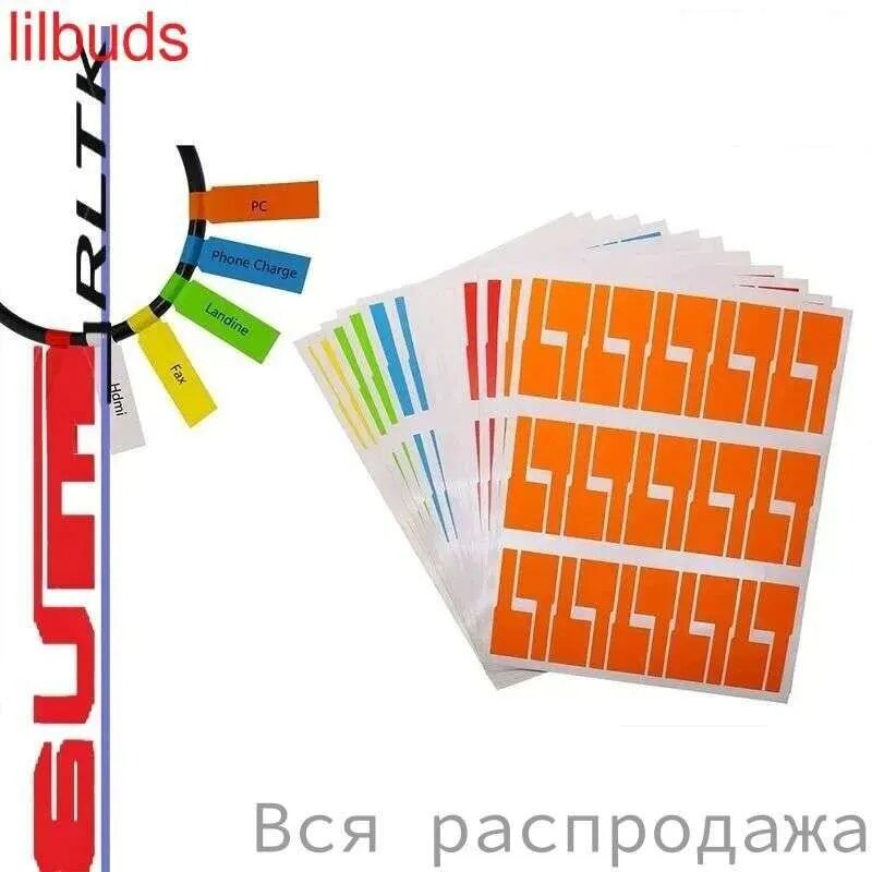Этикетки самоклеящиеся 540 шт. прямоугольные, для распродаж, бумага А4 — фото 1