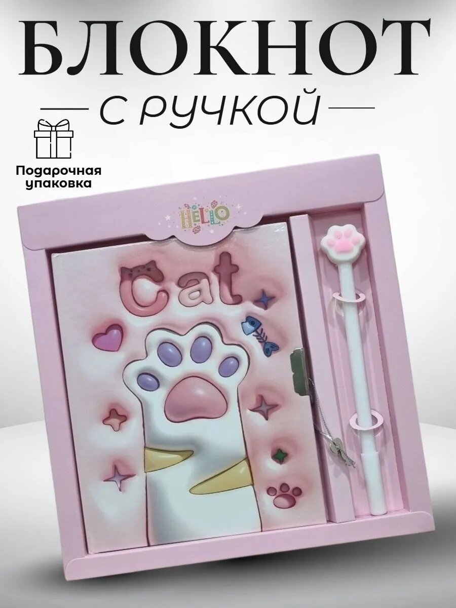 Детский блокнот с ручкой в подарочной упаковке