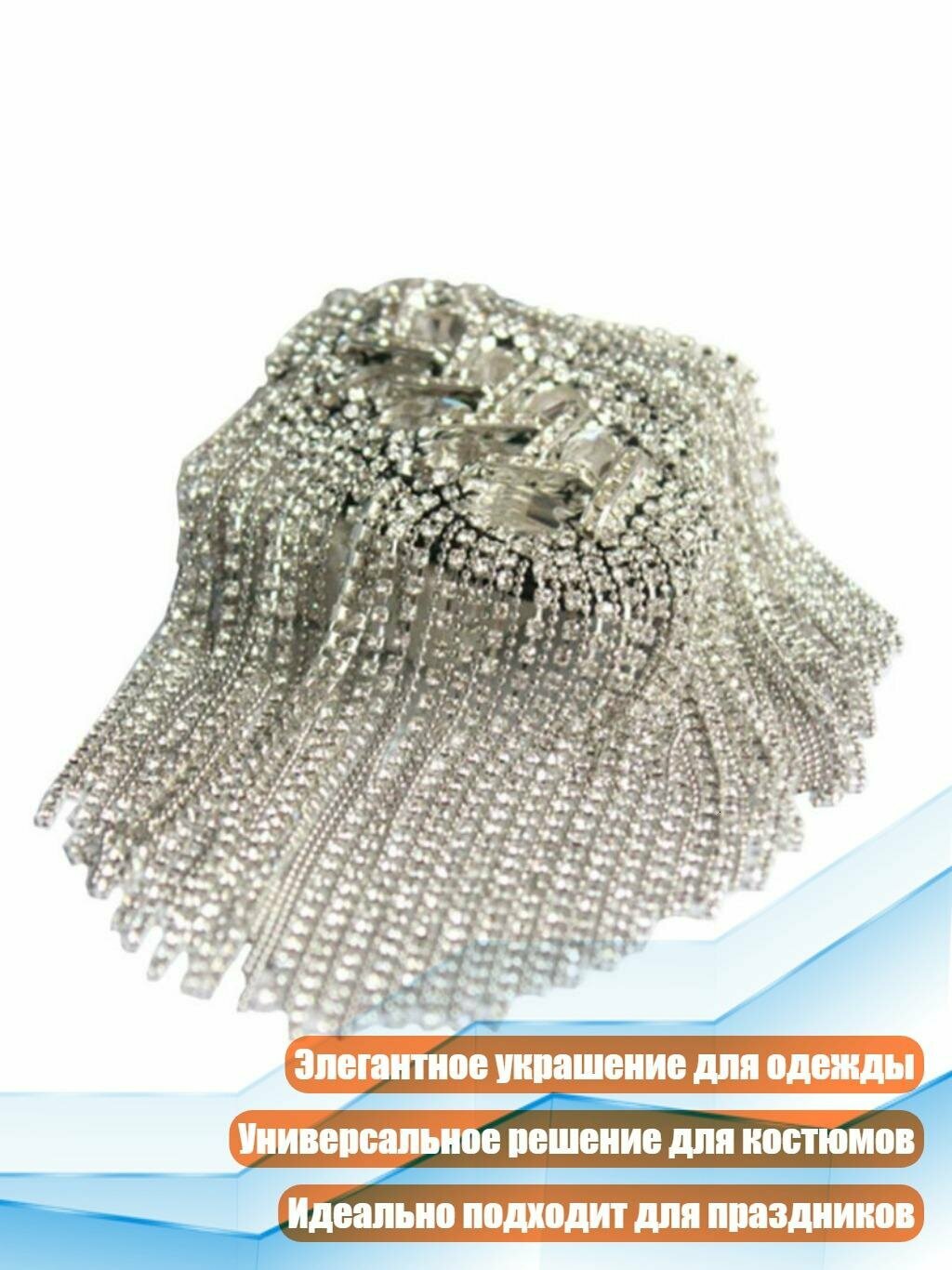 Серебристые панк-эполеты с кисточками