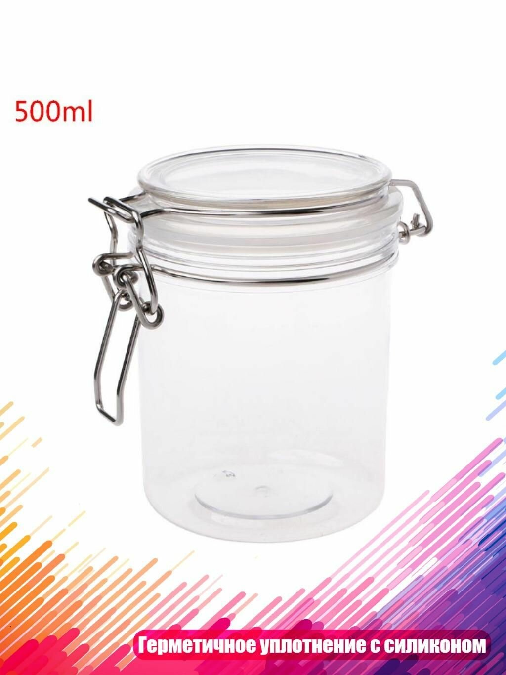 Пластиковый герметичный баночный контейнер 500 мл, Прозрачный - M