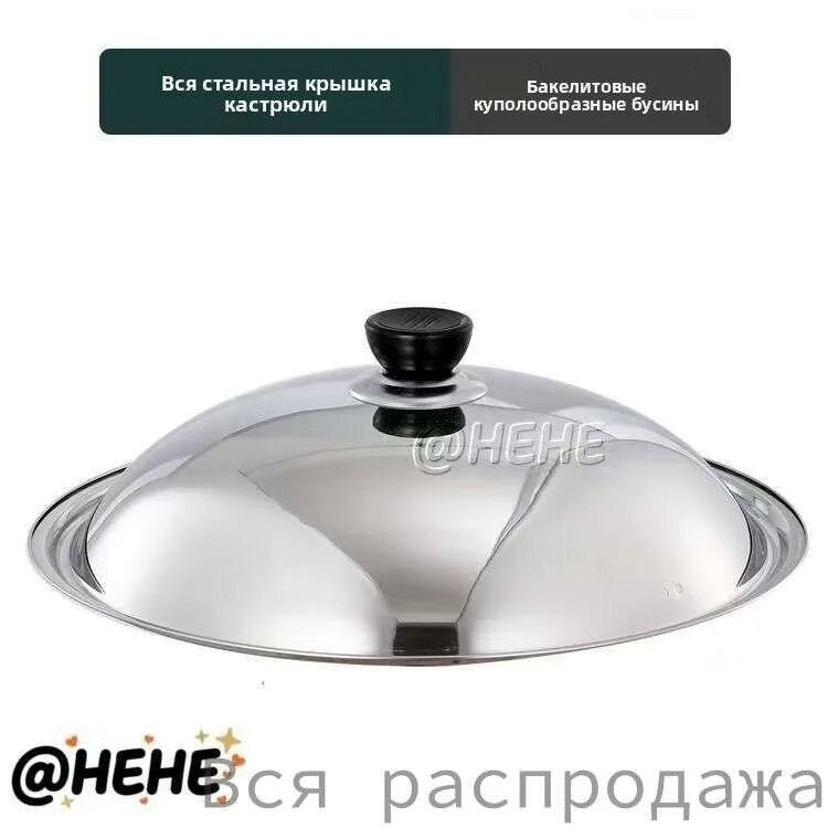 Крышка из нержавеющей стали, 1 шт, диаметр 32 см, для кастрюль и сковородок