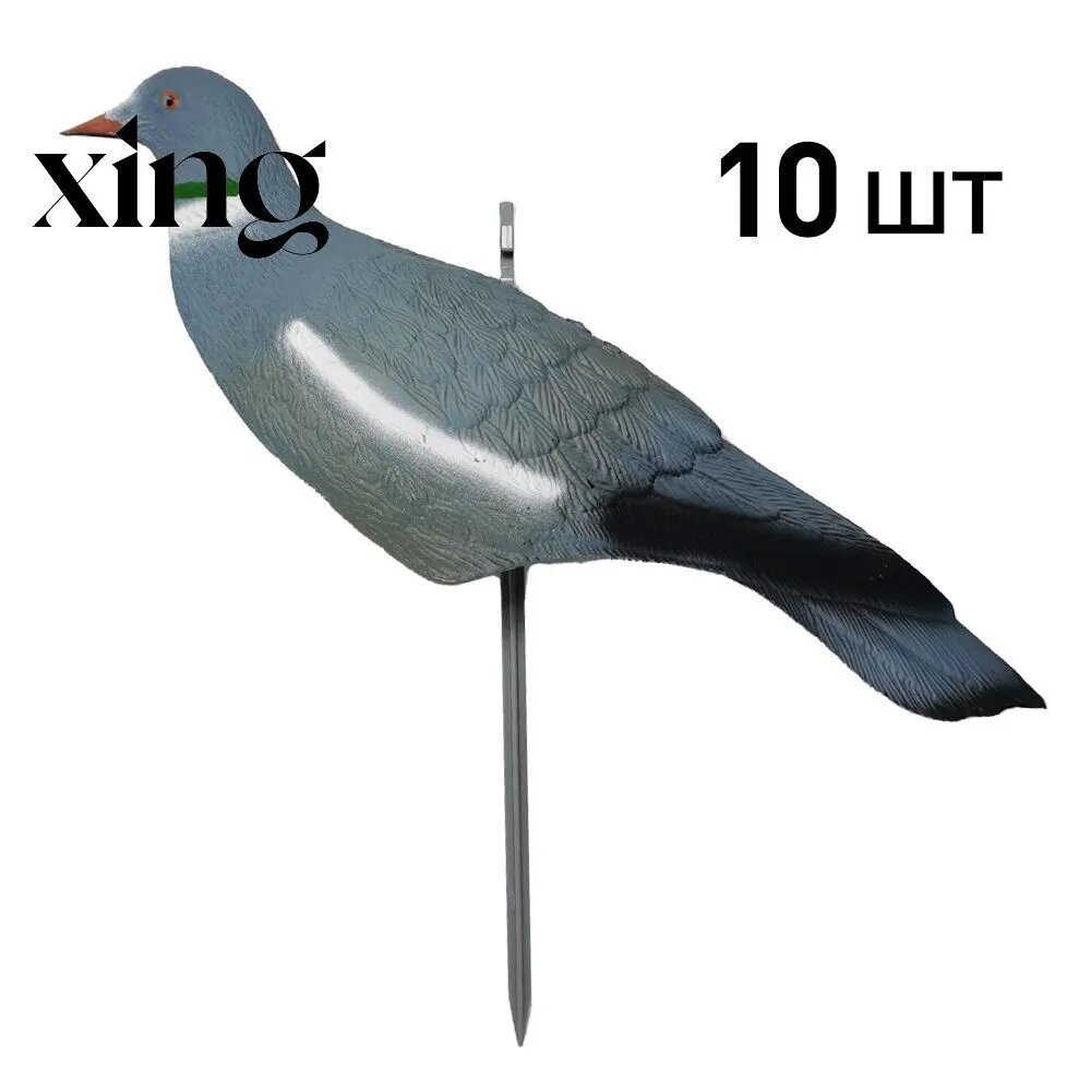 Чучело голубя Xing 10 штук серый темно-серый пластик для охоты на птицу 40 см