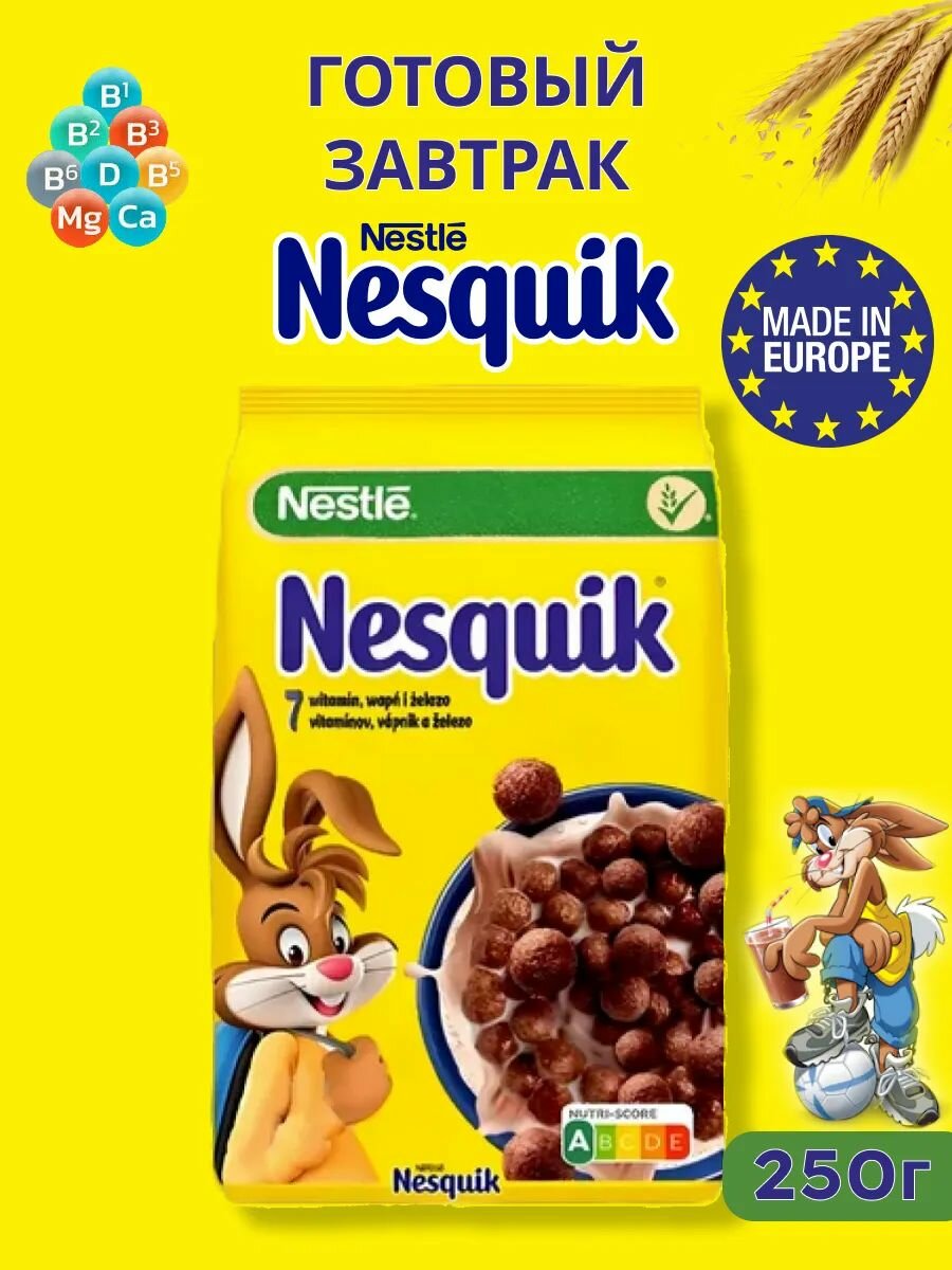 Готовый завтрак NESQUIK хрустящие шарики с какао