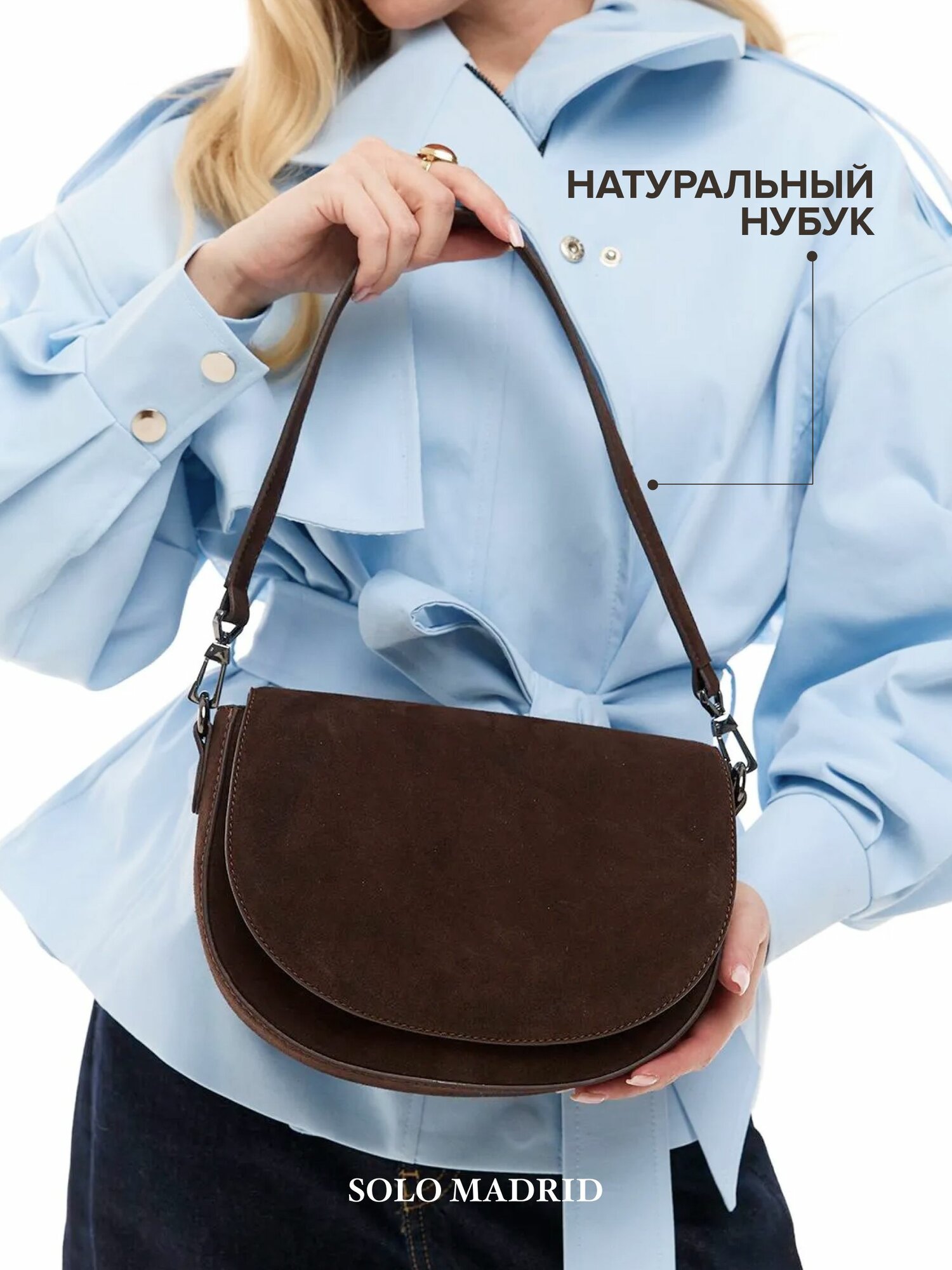 Сумка кросс-боди Solo