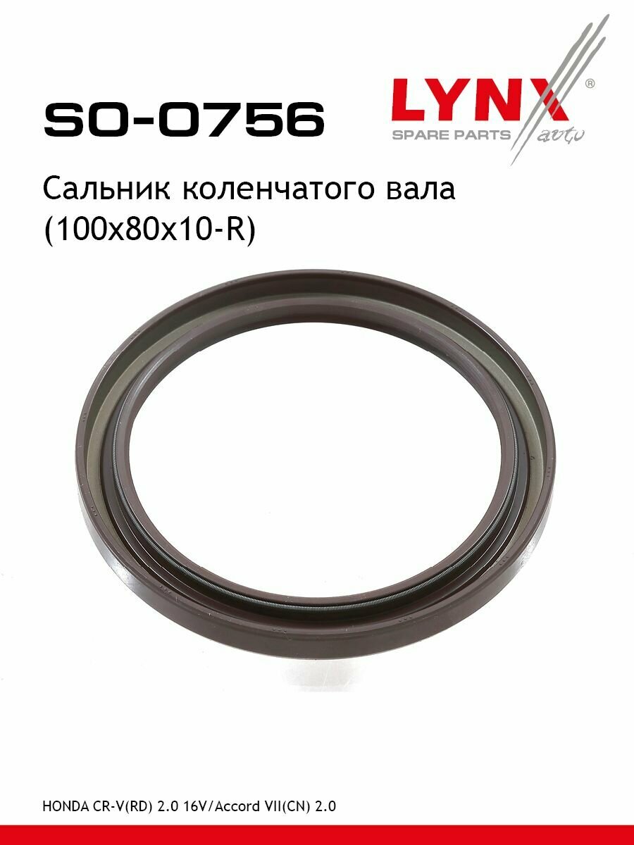 Сальник коленчатого вала (100x80x10-R) LYNXauto SO-0756. Применение: HONDA CR-V I 2.0 16V 95-01/Accord VII(CN) 2.0 03-08