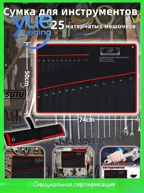 Рулон-органайзер для гаечных ключей на 25 карманов, складной чехол из прочной ткани Oxford, компактный кейс для инструментов 6-32 мм, удобное хранение ключей для плотника и сантехника