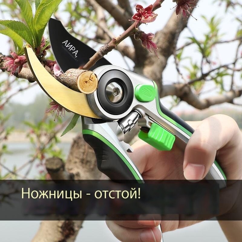 Секаторы садовые инструменты ножницы садовые секаторы