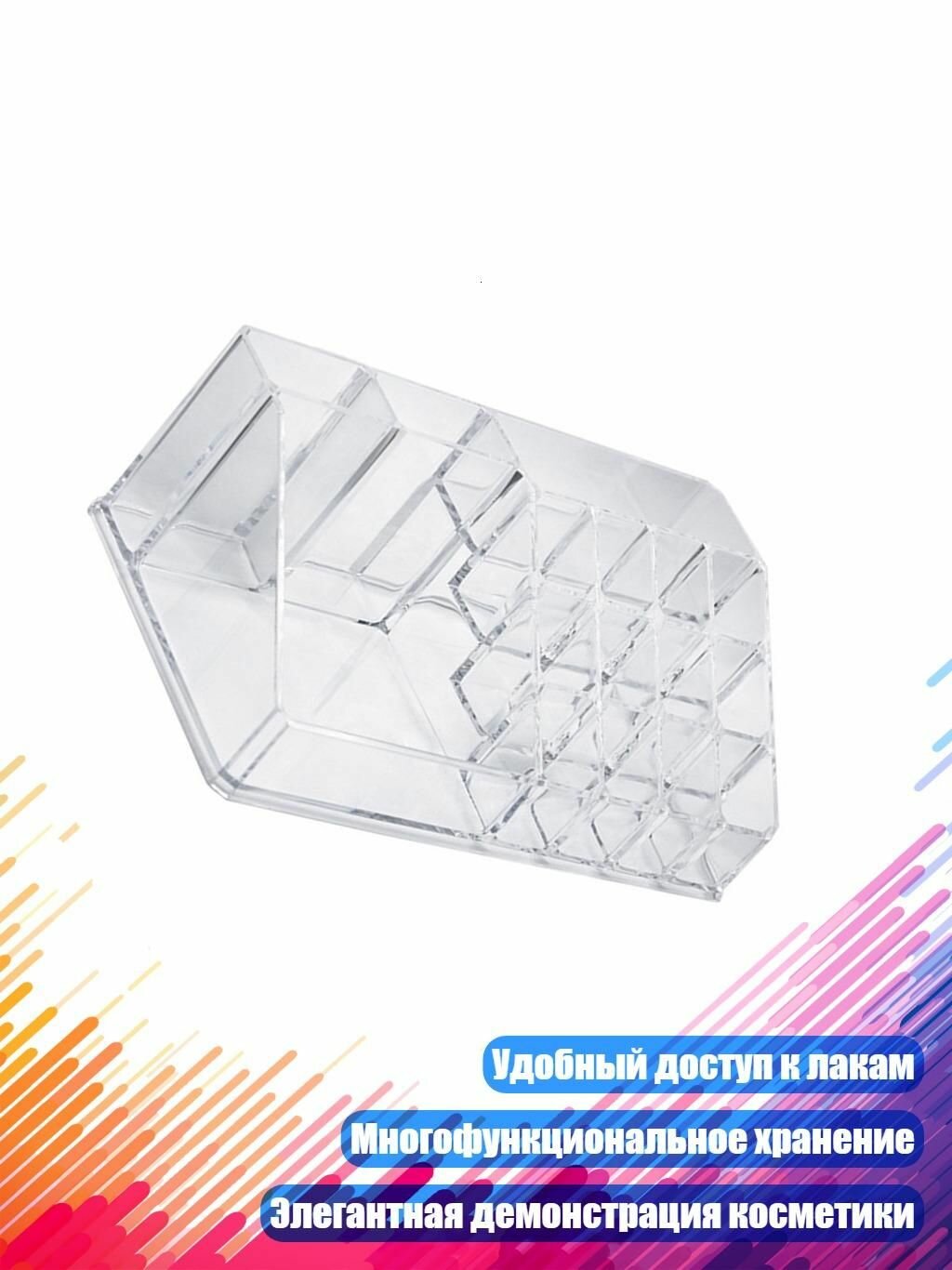 Акриловая стойка для лаков для ногтей