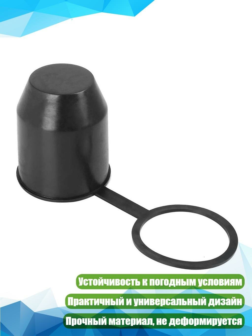 Защитный чехол для фаркопа