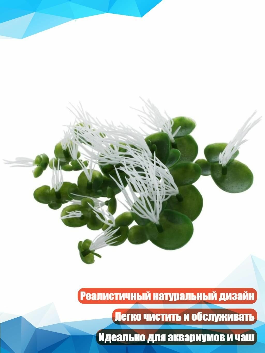 Искусственные плавающие ряски для пруда