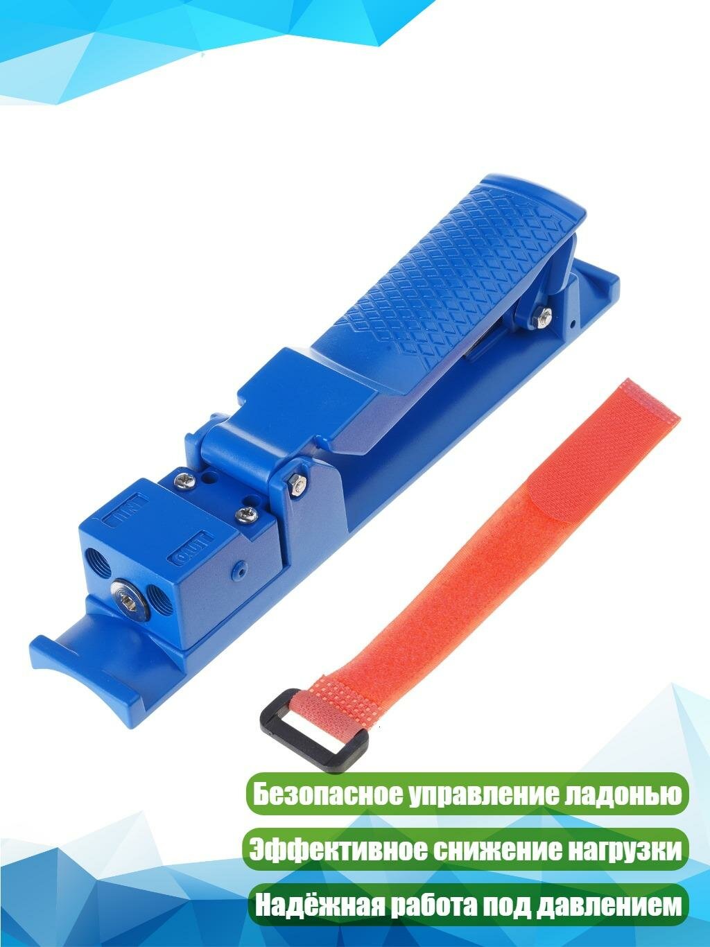 Пневматический выключатель для пескоструя