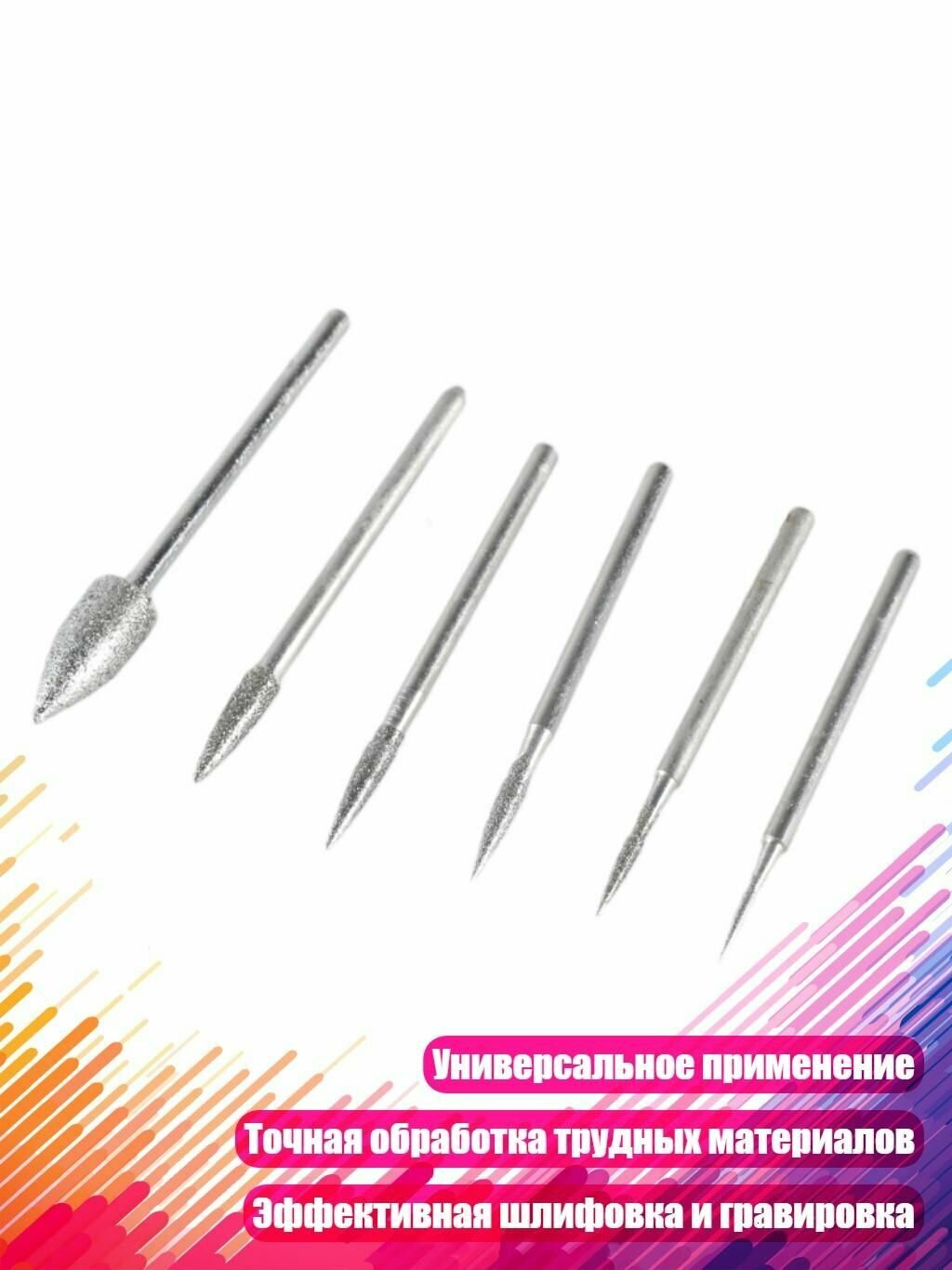 Конические алмазные фрезы для гравировки