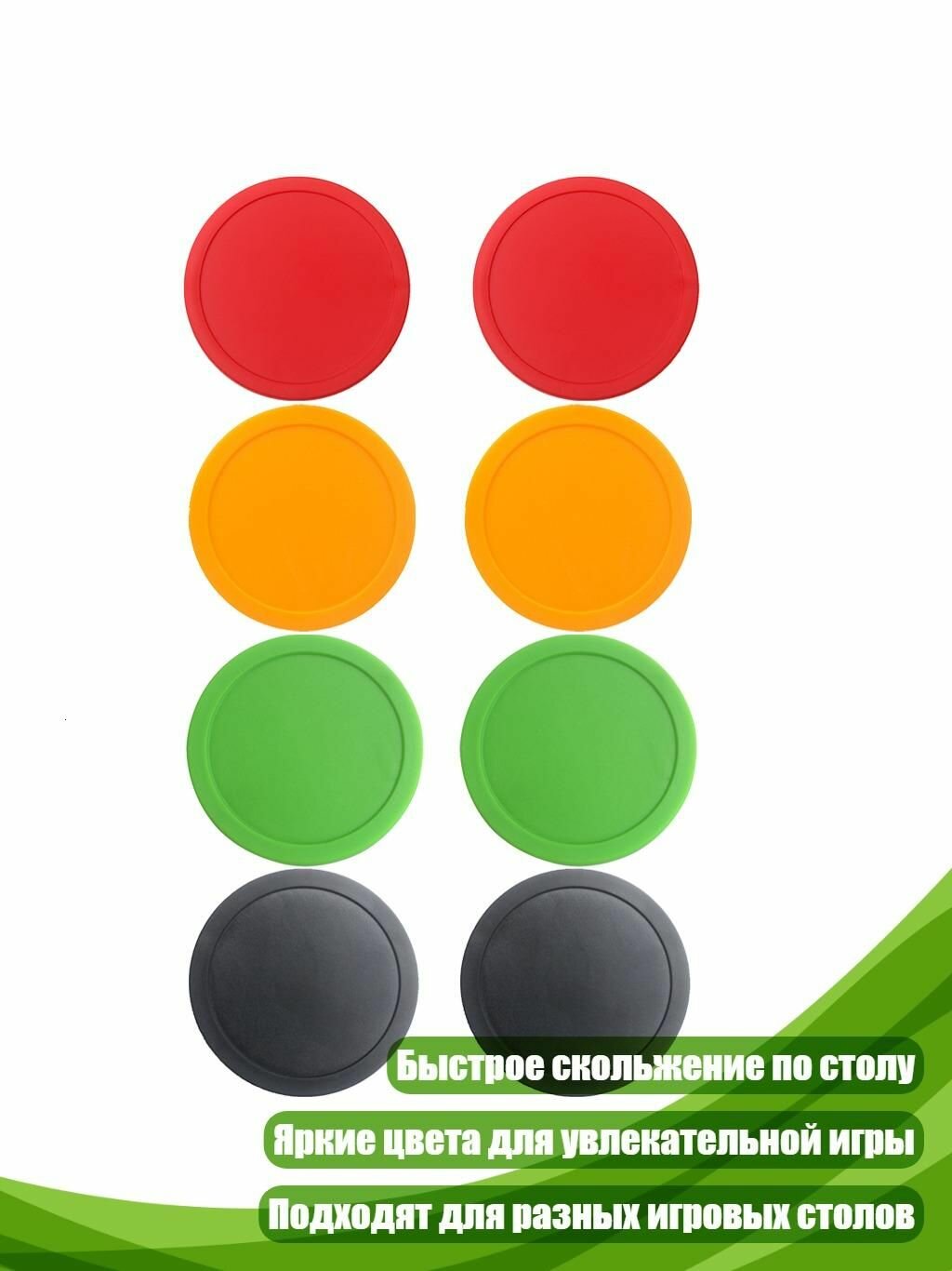 Запасные шайбы для аэрохоккея (8 шт.)