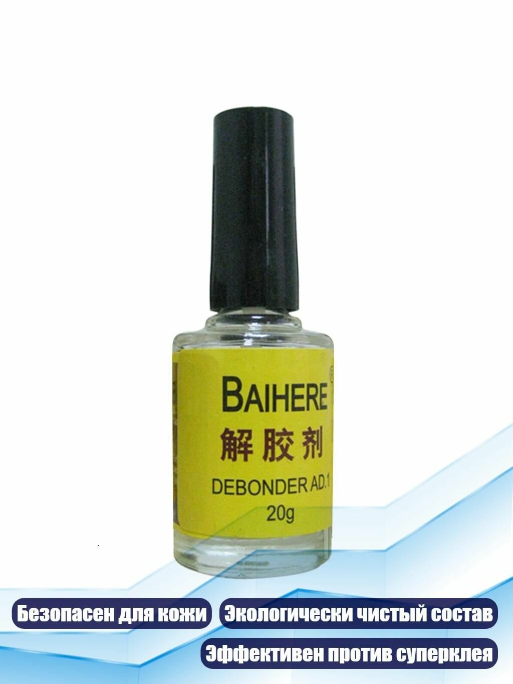 Дебондер для клея 502, 20 мл
