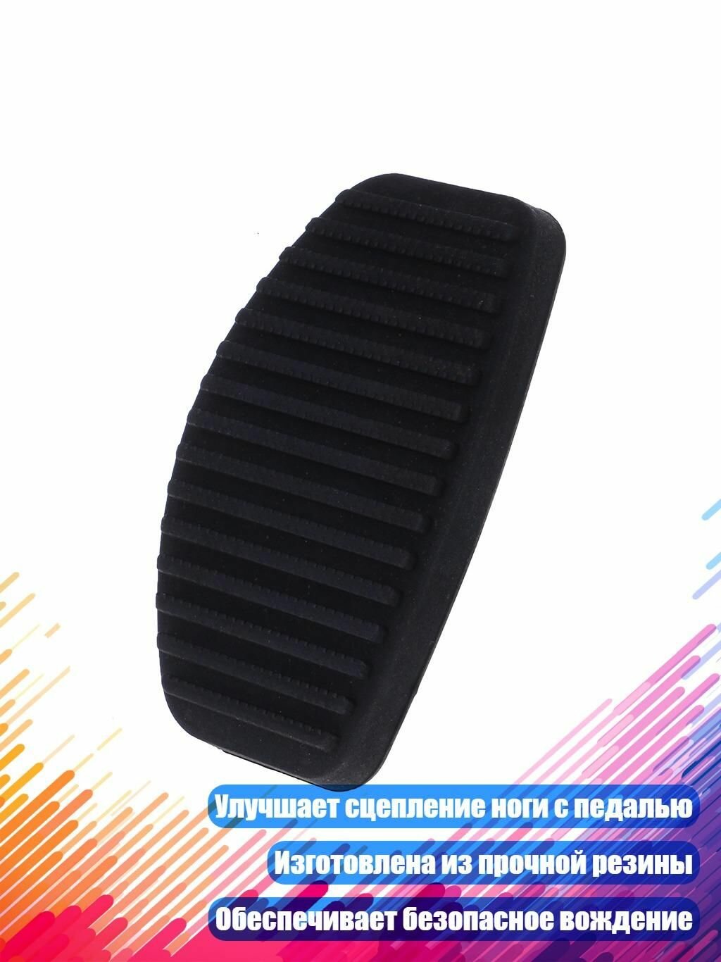 Накладки на педали акселератора, тормоза и сцепления для Fiat Doblo, Черный