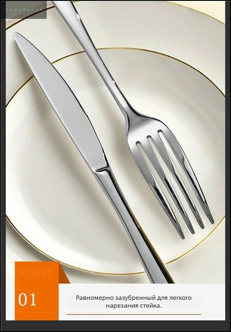 Набор столовых приборов 4 шт. серебро