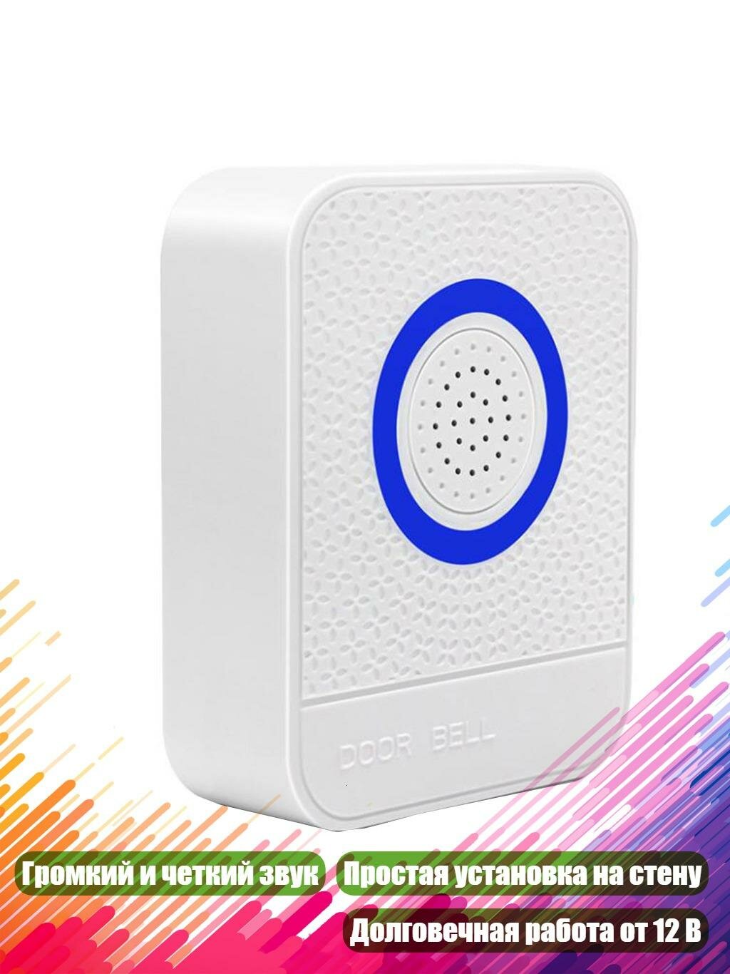 Проводной дверной звонок 12 В