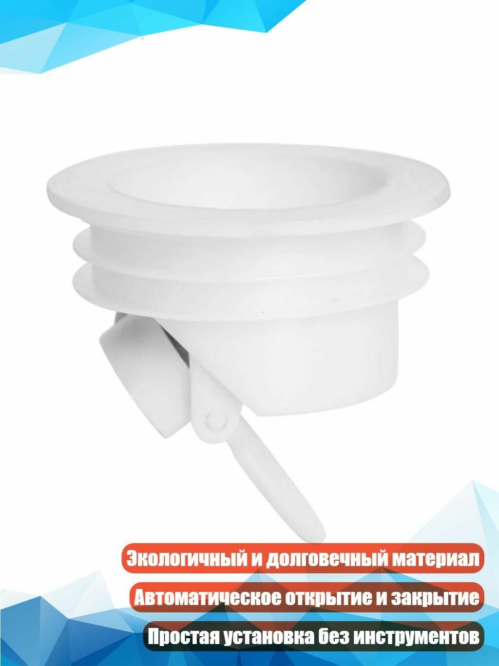 Дезодорирующая пробка для сливного отверстия, Белый