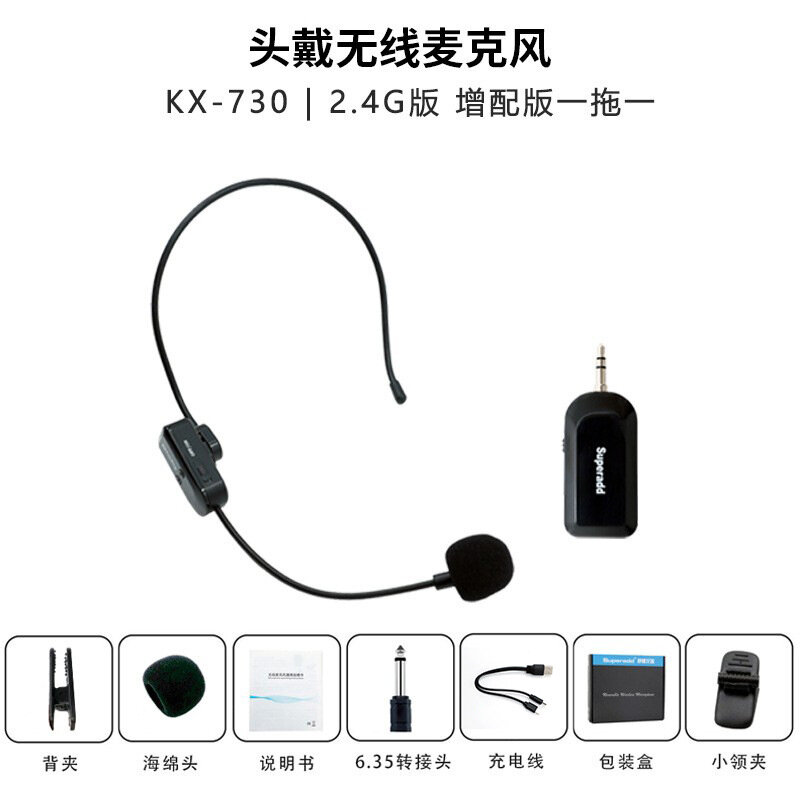 Беспроводной гарнитурный микрофон 2.4G, эксклюзивная модель, петличный микрофон для преподавания, экскурсоводов, конференций, выступлений, усилитель "Маленькая пчелка"