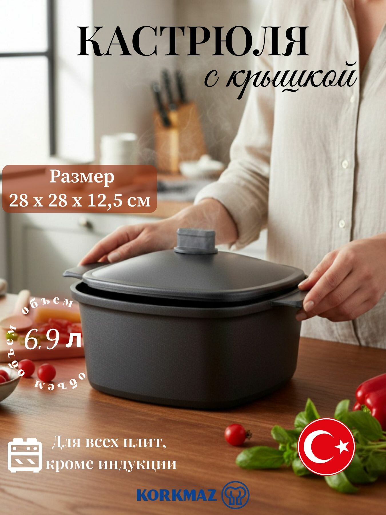 Чугунная кастрюля Korkmaz Casterra