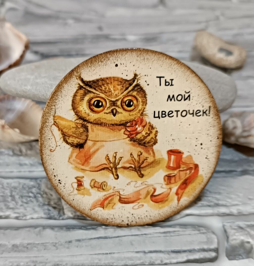 Магнит ручной работы "Ты мой цветочек" сова подарочный на холодильник
