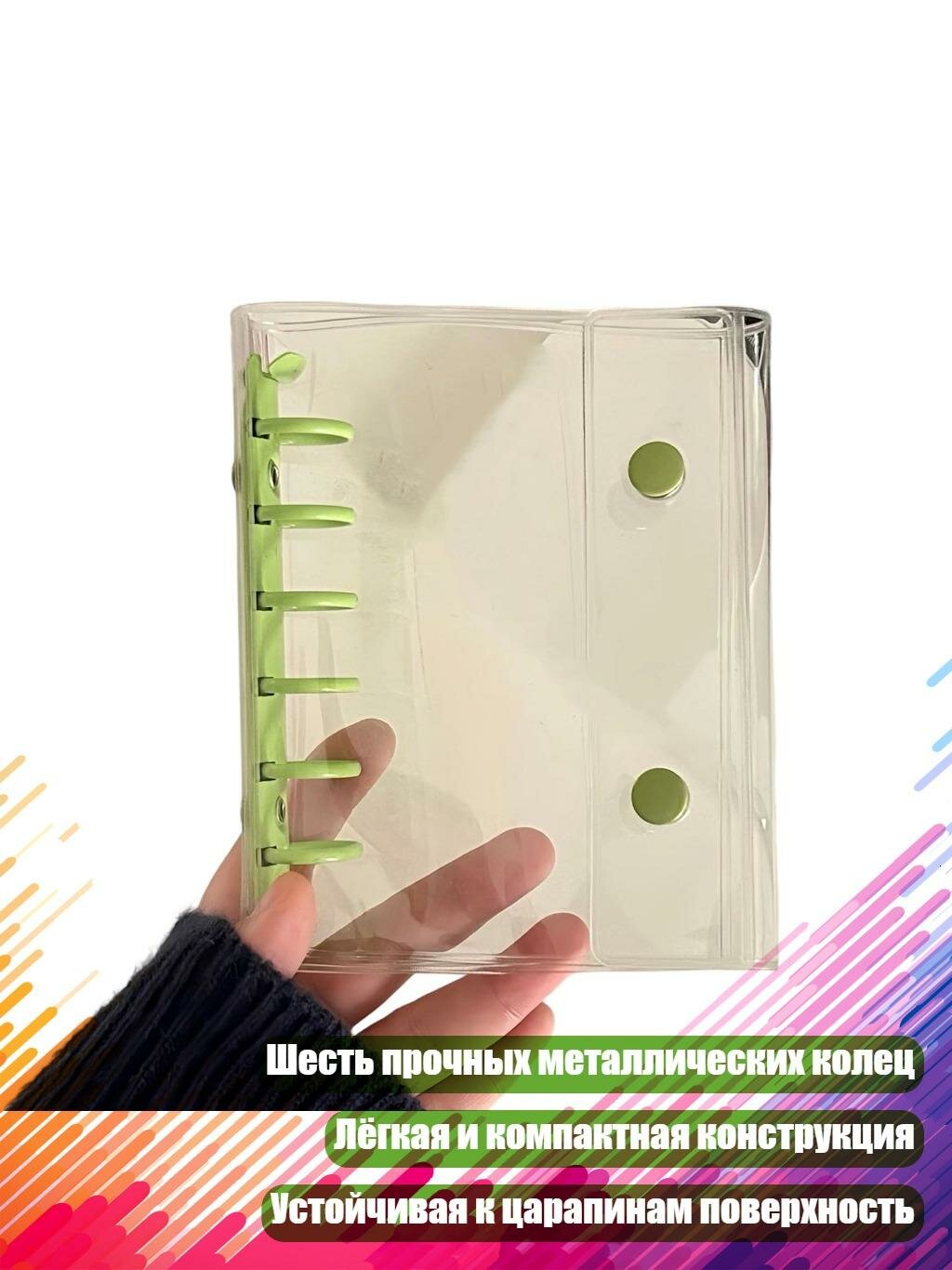 Папка-альбом из ПВХ с 6 отверстиями, Зеленый