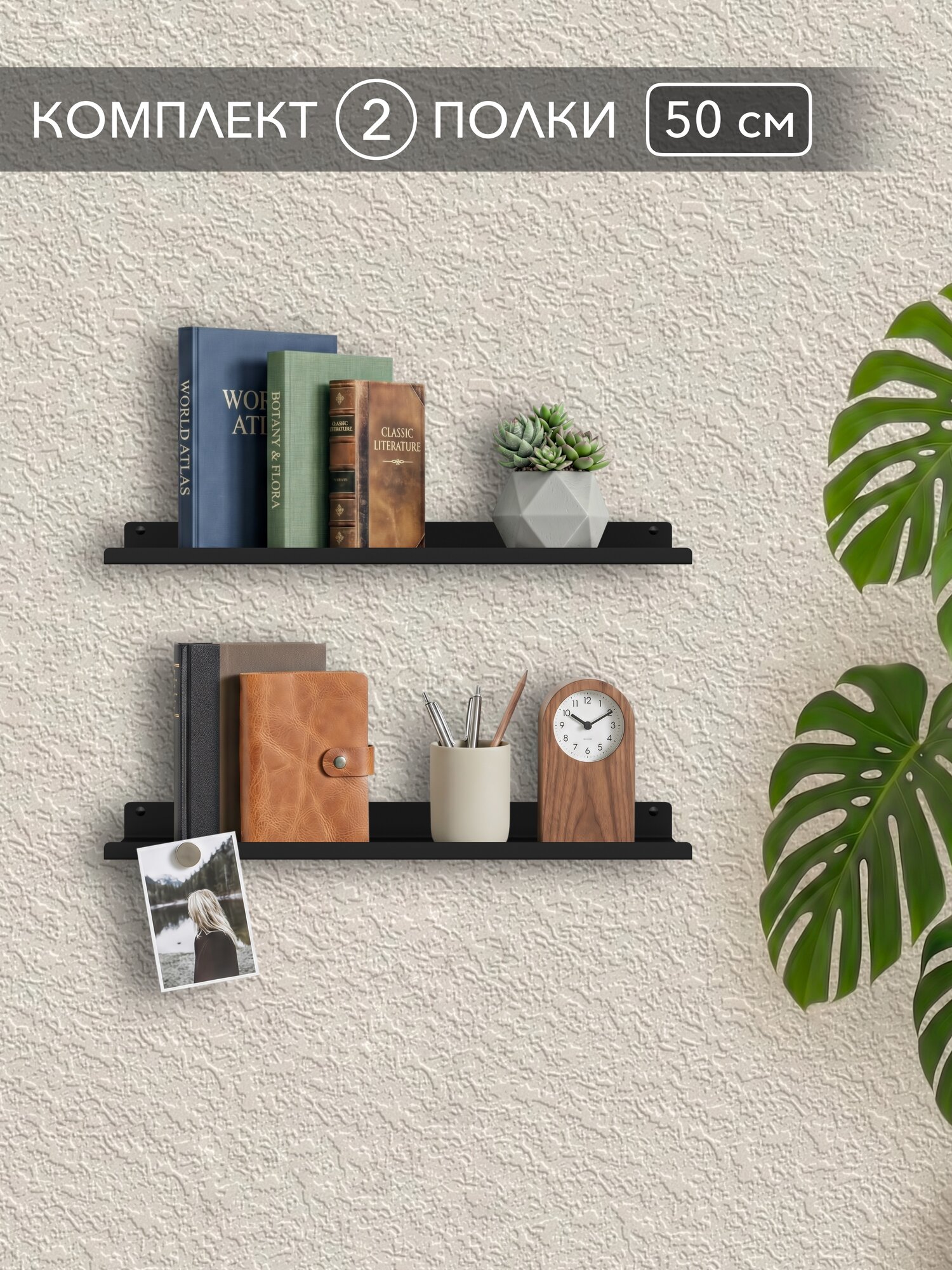 Полки книжные настенные 50 см металлические черные на стену в комнату стеллаж навесной для книг органайзер 2 шт