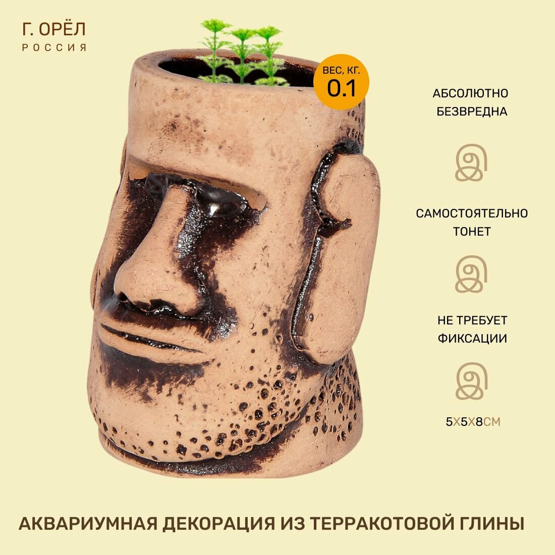 Декорация из терракотовой Горшок для растений Остров Пасхи 5х5х8см г. Орел