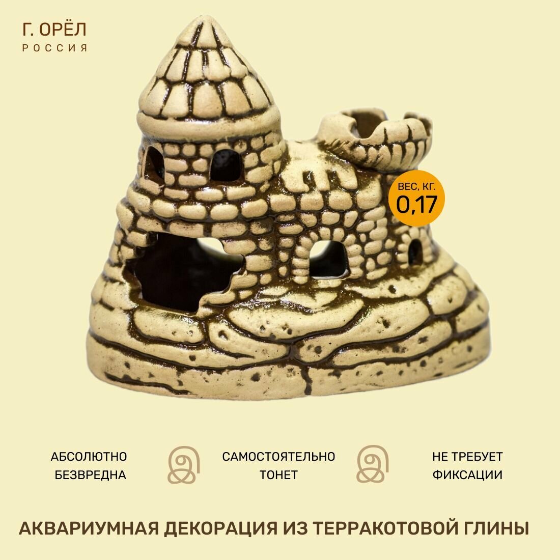 Декорация из терракотовой глины Камелот 12,5x6,5x11см г. Орел