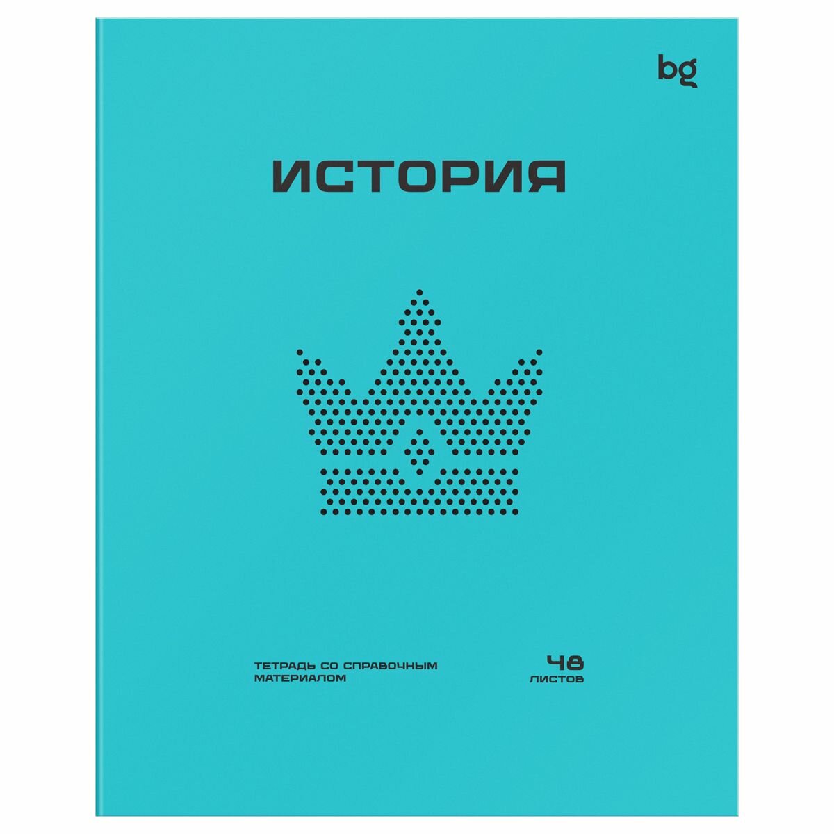 5 тетрадей предметных 48л. "Перфокарта" - История BG ТПск48_пл 63802