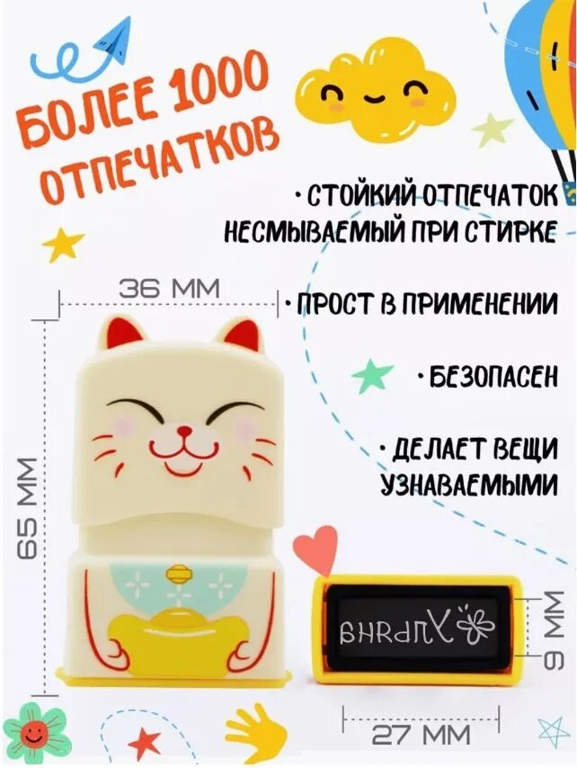 Именной штамп для одежды , самонаборный штамп до 2 строк, , 9*26 мм