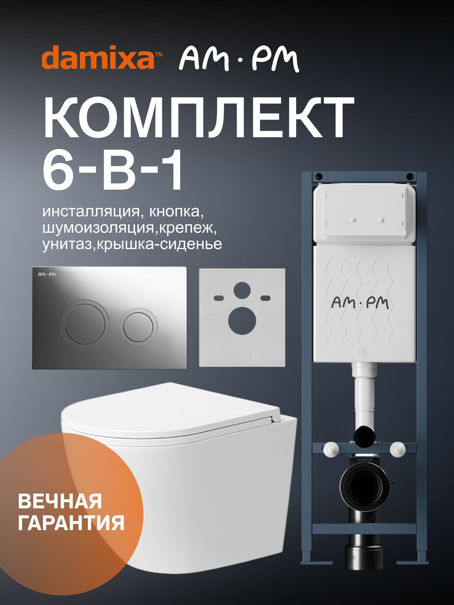 Инсталляция AM.PM ErgoFit с подвесным унитазом Damixa Pulsar, клавиша L хром