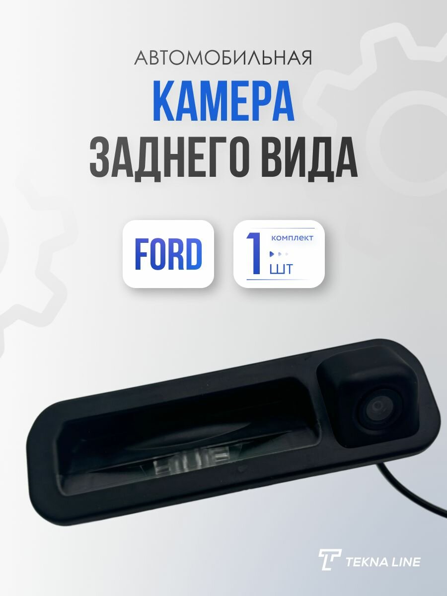 Камера заднего вида в ручке багажника для Ford Focus 3 (2011-2015) / FULL HD 1920x1080