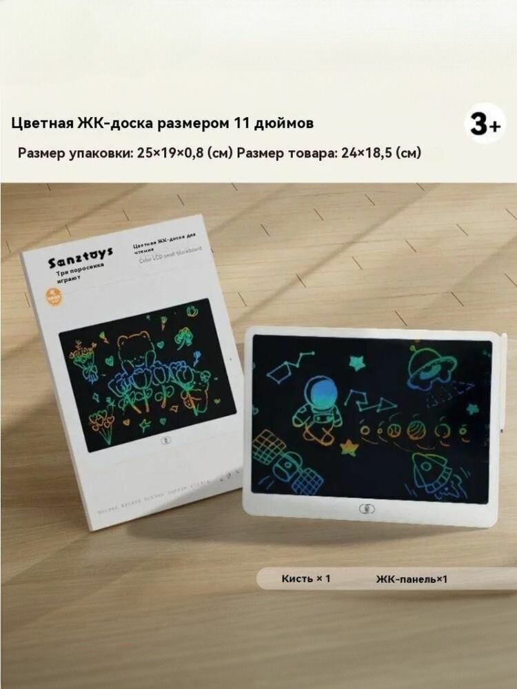 Детская рисованная доска — фото 1
